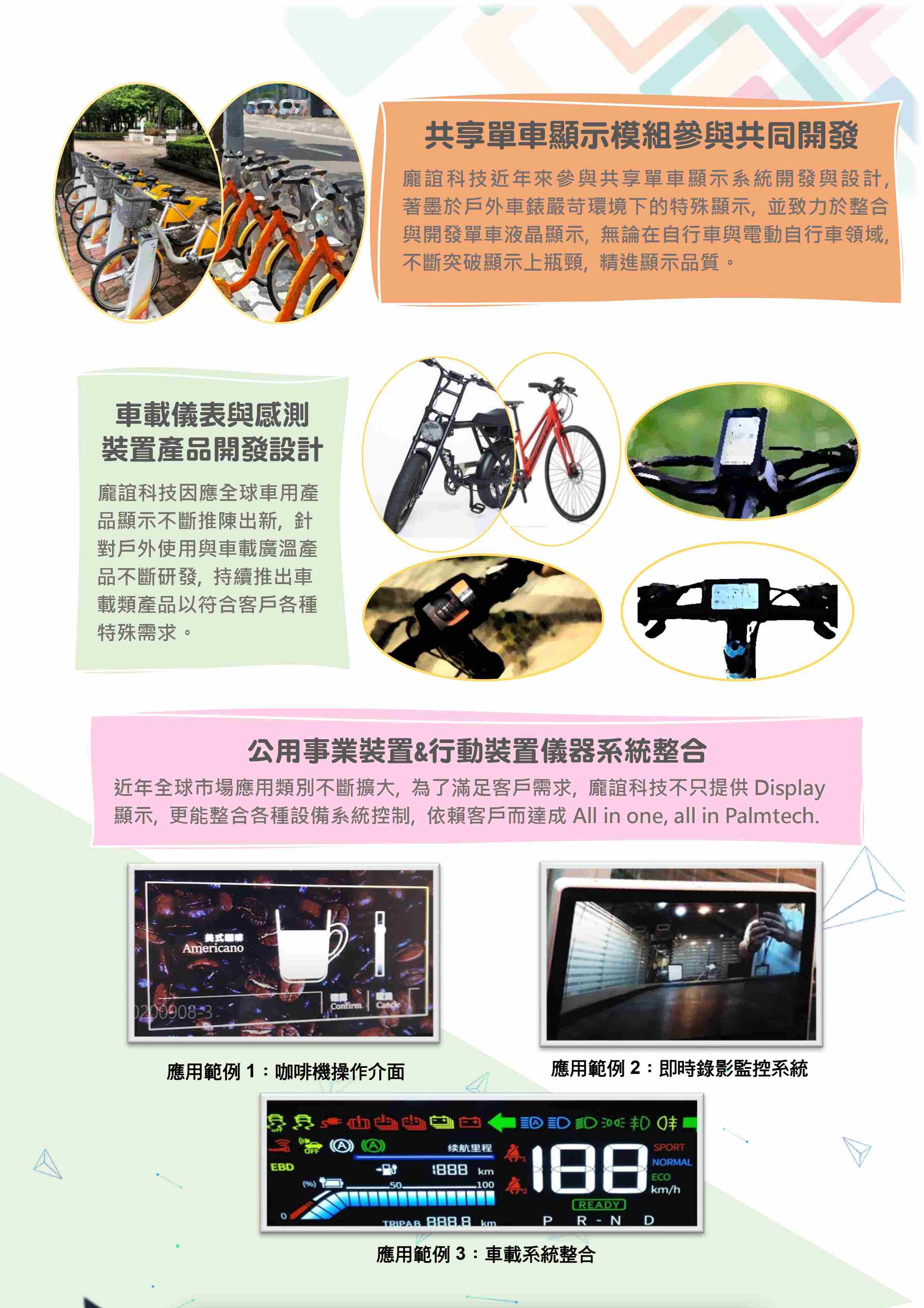 最新消息、活動、展覽資訊 - 龐誼科技